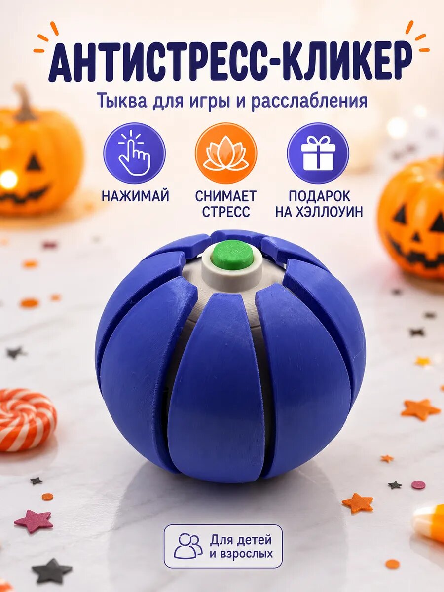 Игрушка антистресс кликеры антистресс keys&caps