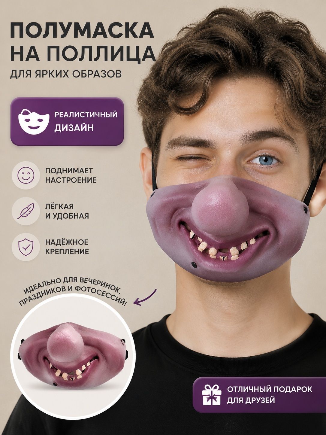Смешная маска для лица на Хэллоуин, прикольная карнавальная полумаска для вечеринок и розыгрышей