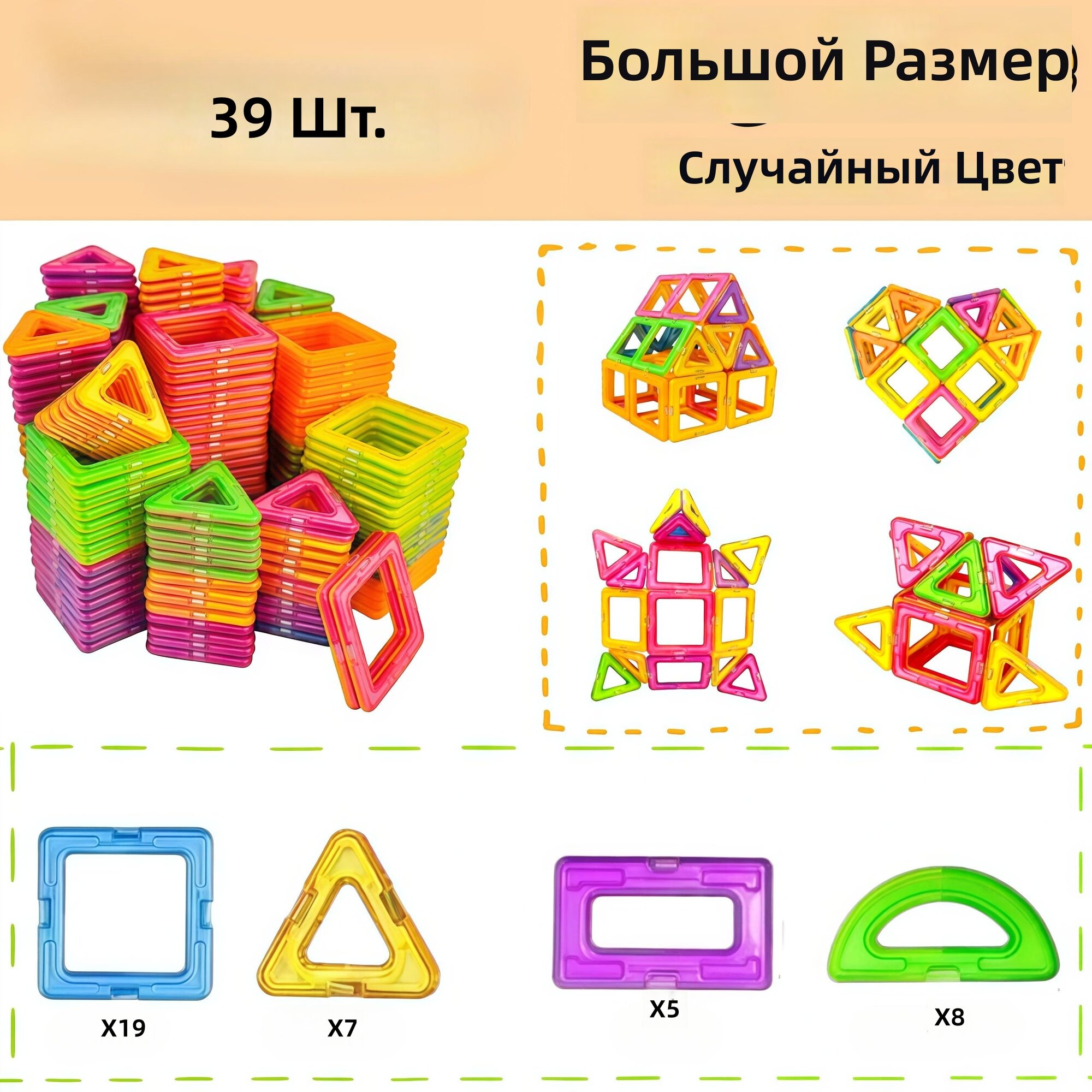 Крупные магнитные строительные блоки, 39 деталей, для детей от 3 лет, из АБС-пластика, случайный цвет