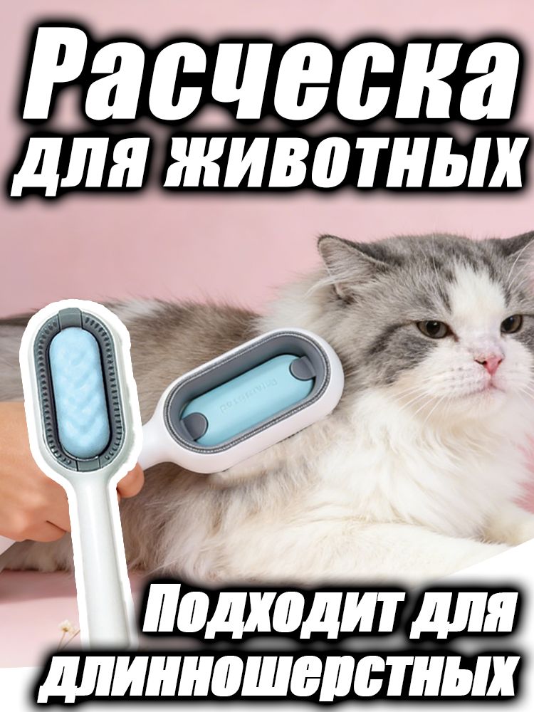 Гравитационная пуходерка для удаления подшерстка у собак и кошек