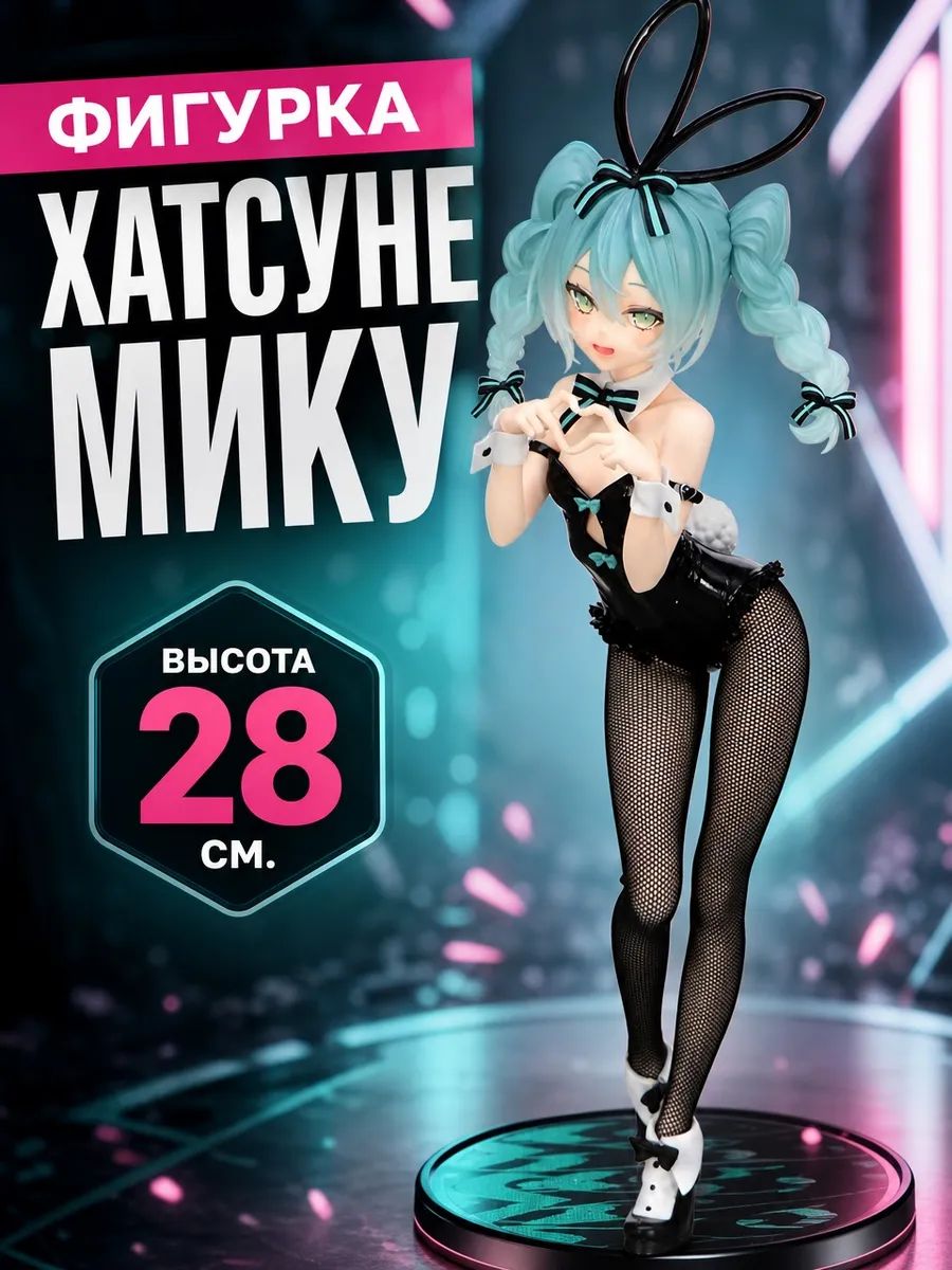 Фигурка Аниме для декора
