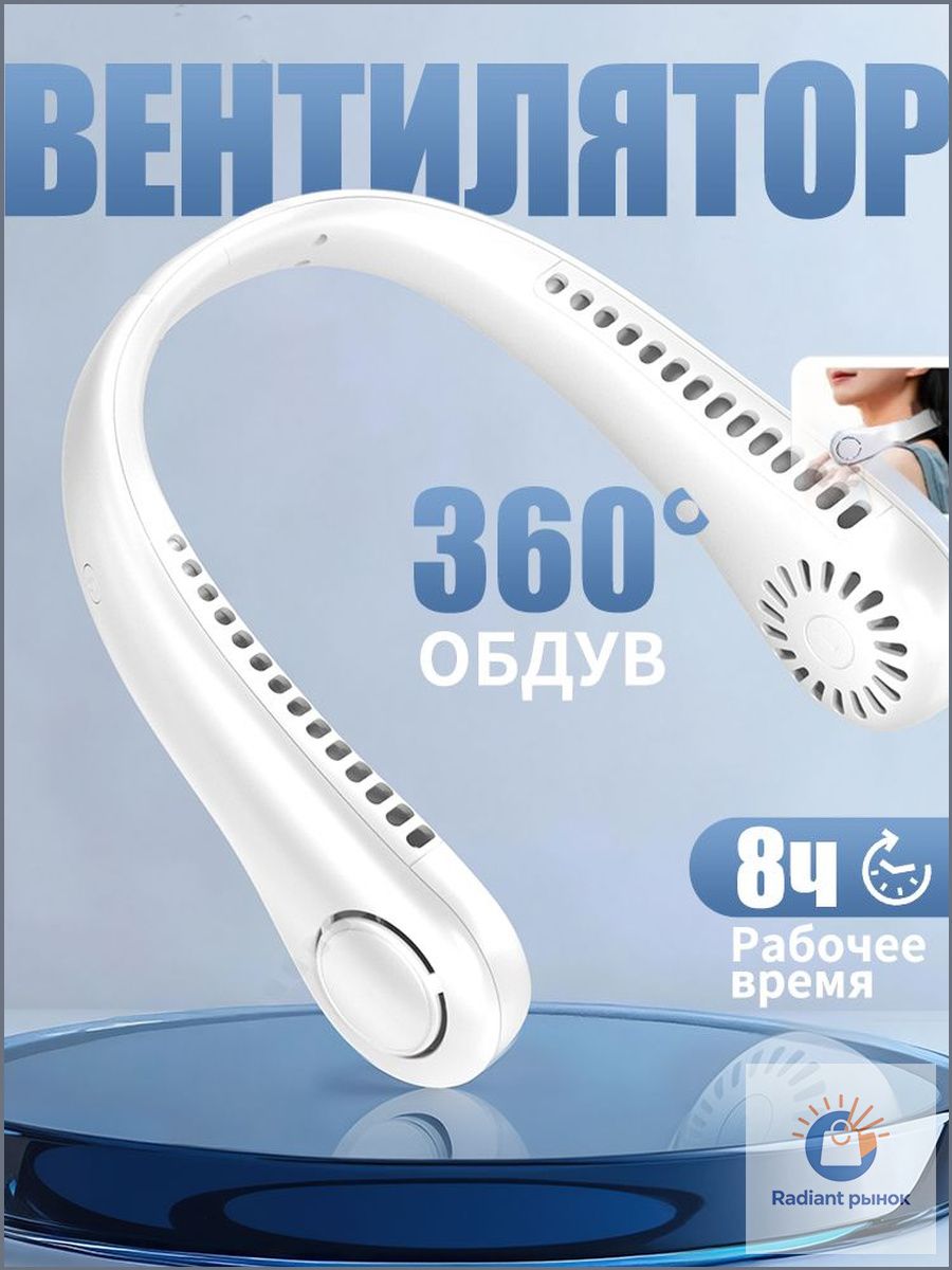 Yueme Портативный вентилятор Портативный на шею, шейный перезаряжаемый USB-вентилятор, уличный подходящий для путешествий на открытом воздухе，подарок для женщин и мужчин, слоновая кость