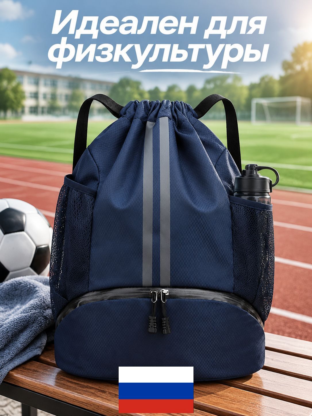Рюкзак
