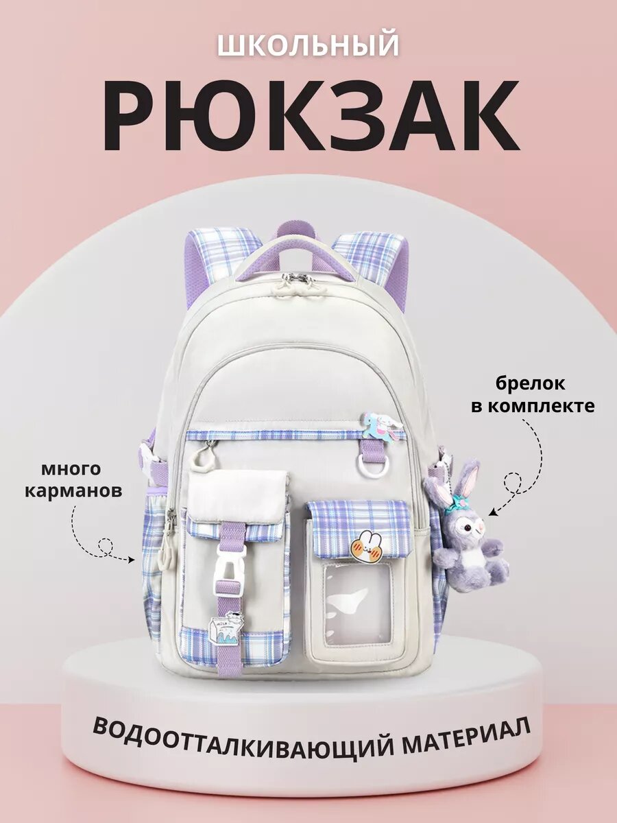 Рюкзак школьный подростка для девочки подростковый в школу