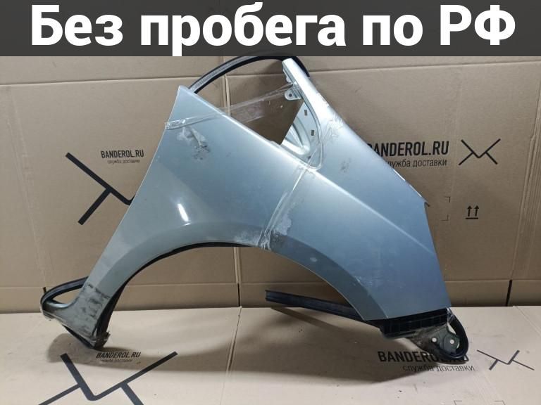 Крыло переднее(под окрас) Право с пробегом Honda Fit Shuttle GP2