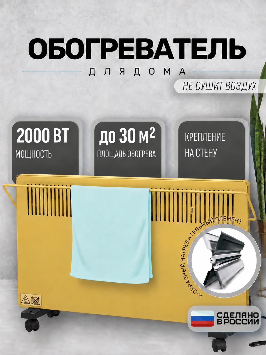 Конвектор электрический РЭМО СБ-2000.2 D Gold TEPLO c сушилкой
