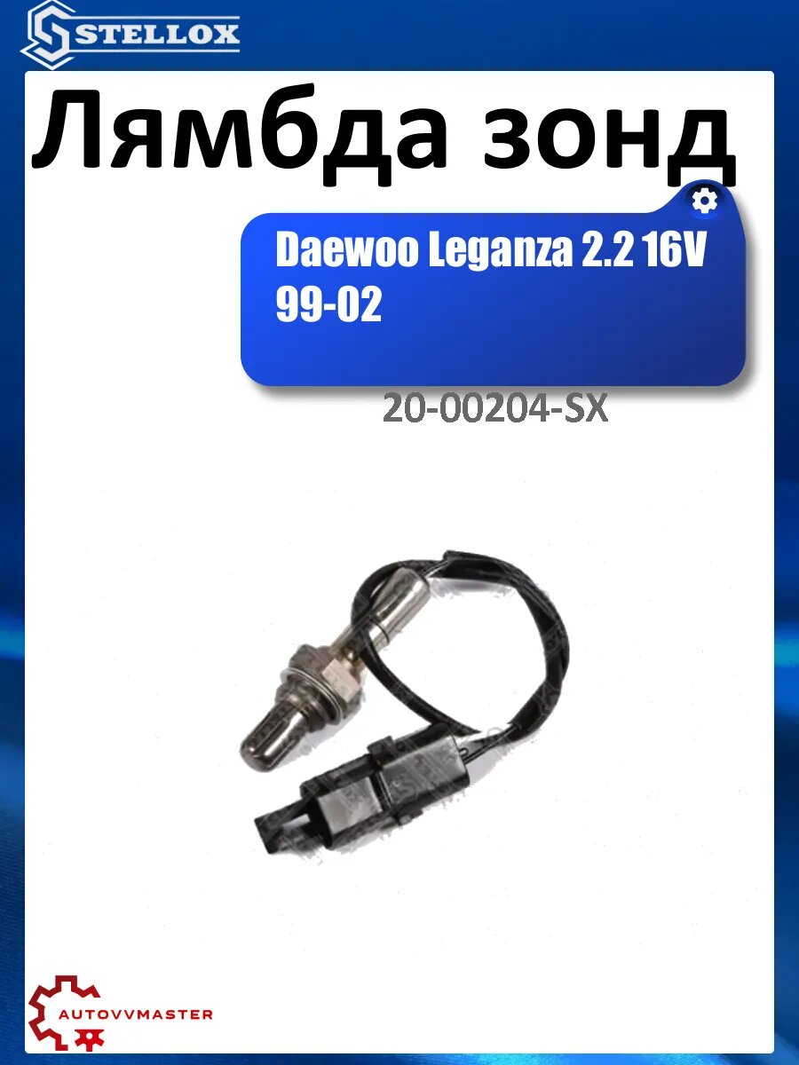 Лямбда зонд