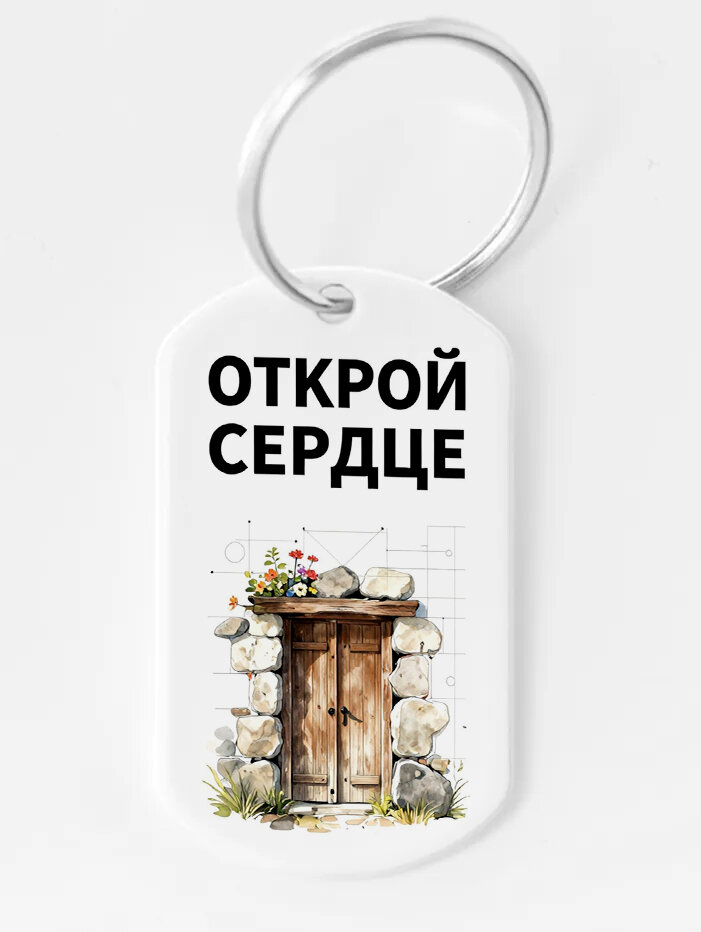 Брелок ZHENYA CLOUD