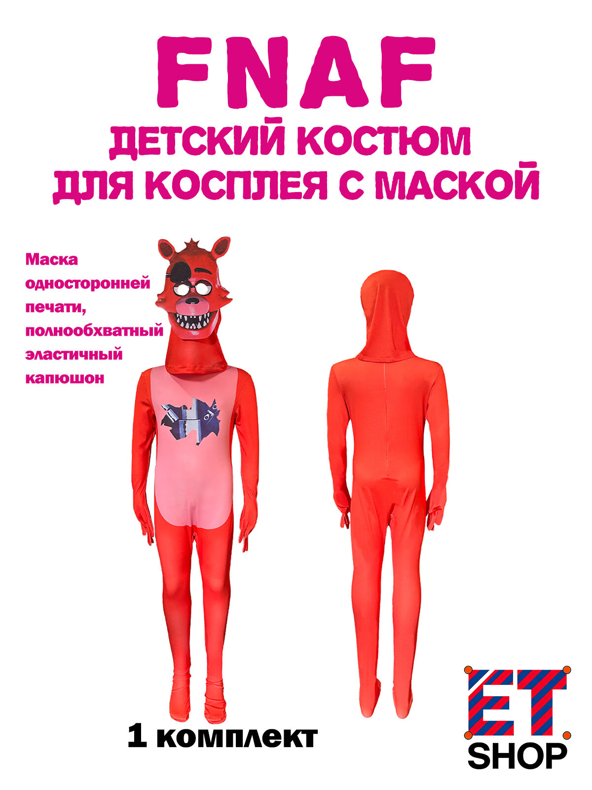 FNAF детский костюм для косплея, комбинезон комплект с головным убором для тематических праздников