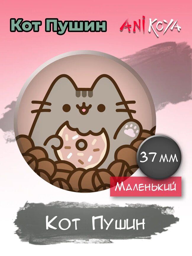 Набор значков AniKoya