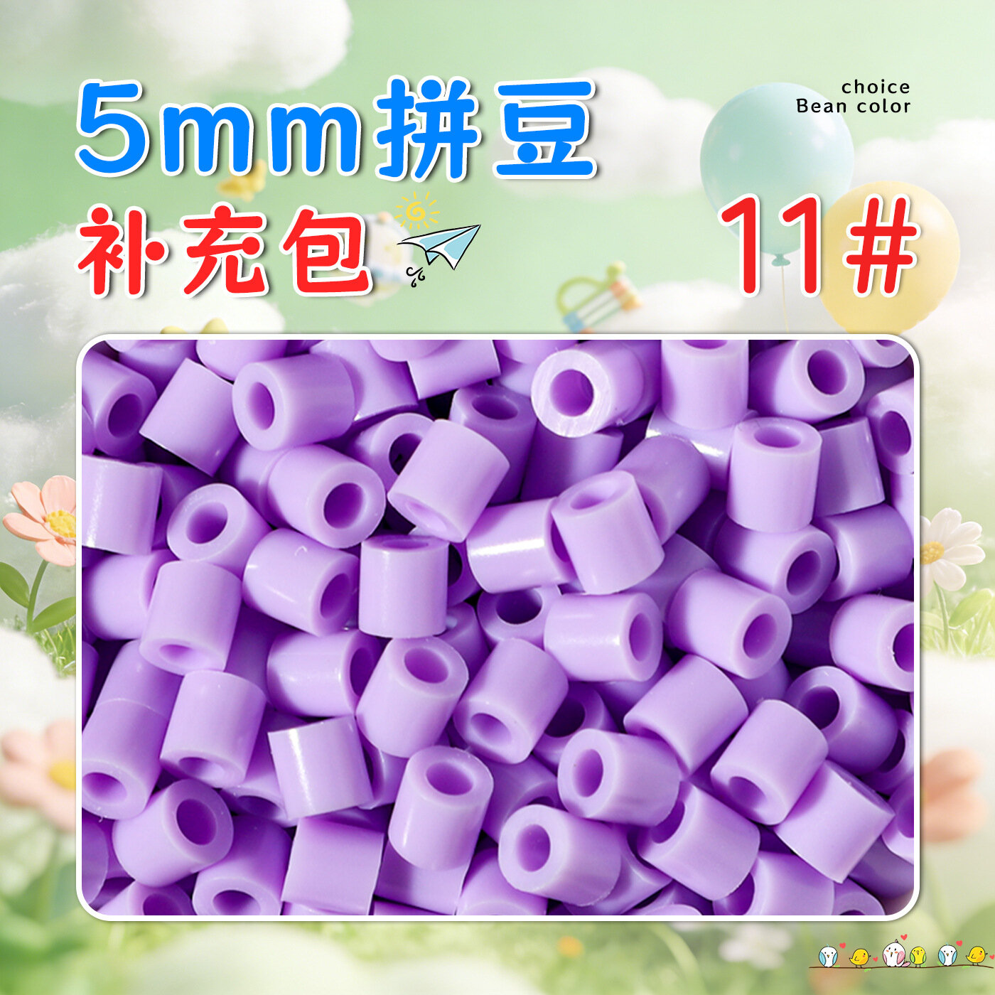 Пластиковые бусины 5MM цвет 11 - 1000 шт. в пакете для крафта пазлов