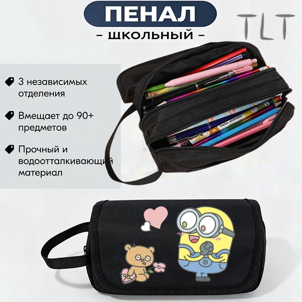 Пенал Школьный Миньоны Minion, Большой Пенал Для Мальчика