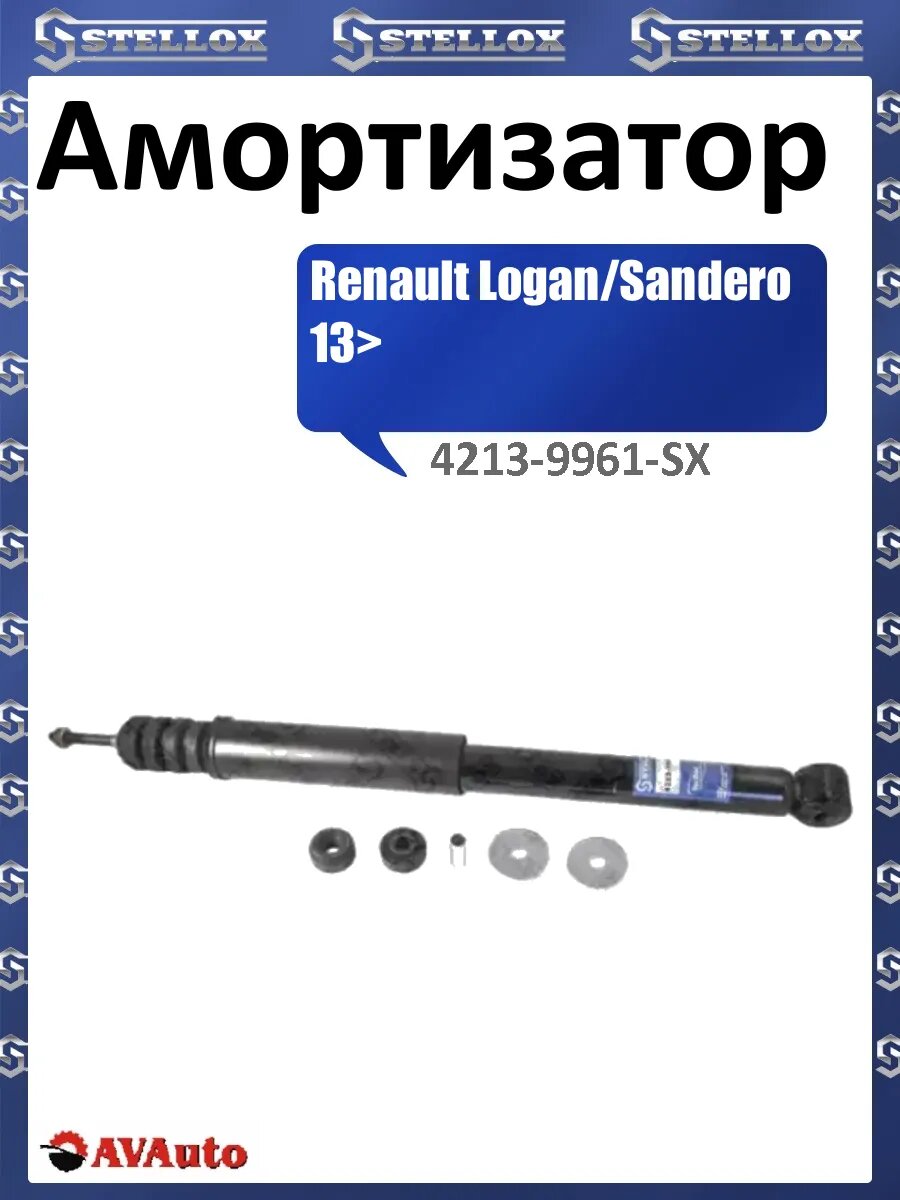Амортизатор