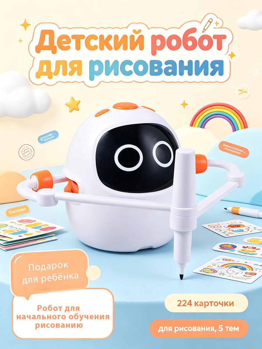 Интерактивный робот для рисования для детей с множеством обучающих карточек, обучающая машина для рисования и живописи, подарок мальчикам и девочкам от 3 до 11 лет на день рождения и праздники