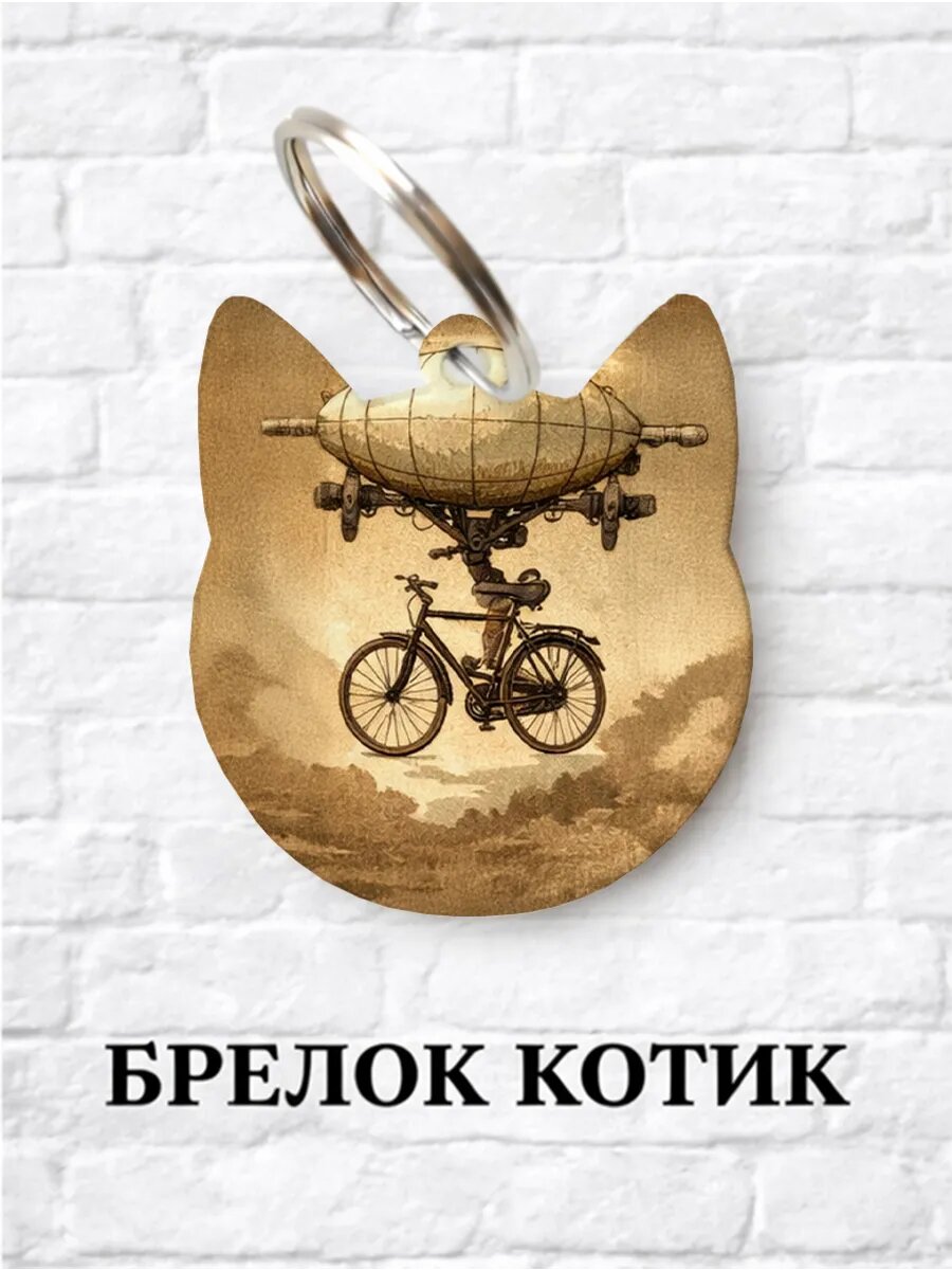Брелок ZHENYA CLOUD