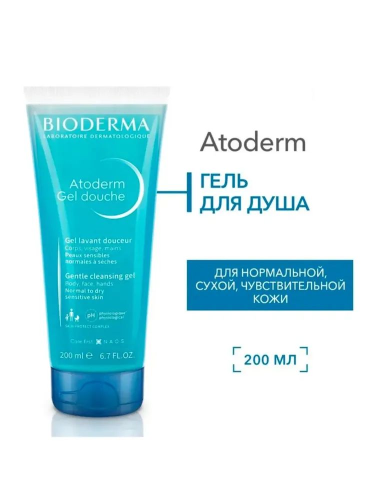 Bioderma Средство для душа, гель, 200 мл