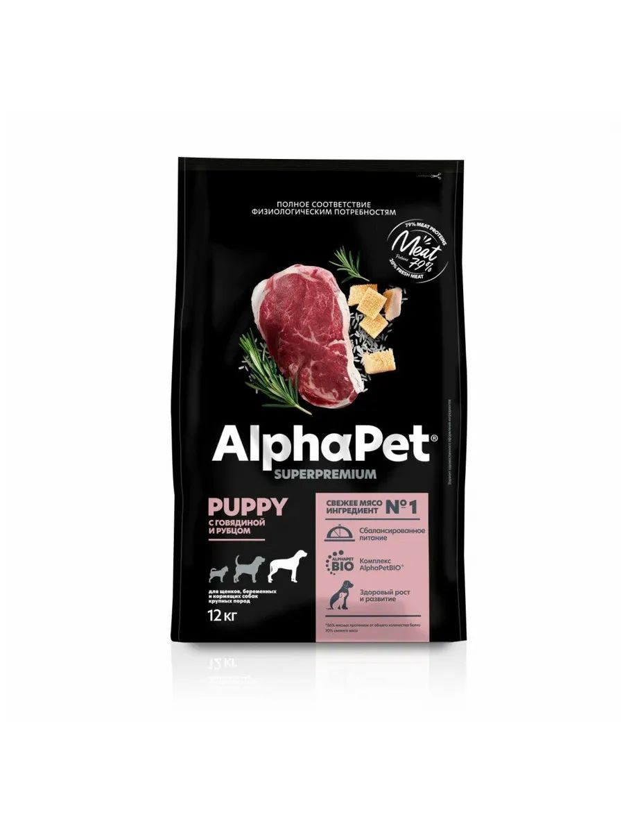 Корм сухой для щенков крупных пород и беременных и кормящих собак AlphaPet говядина и рубец 15 кг