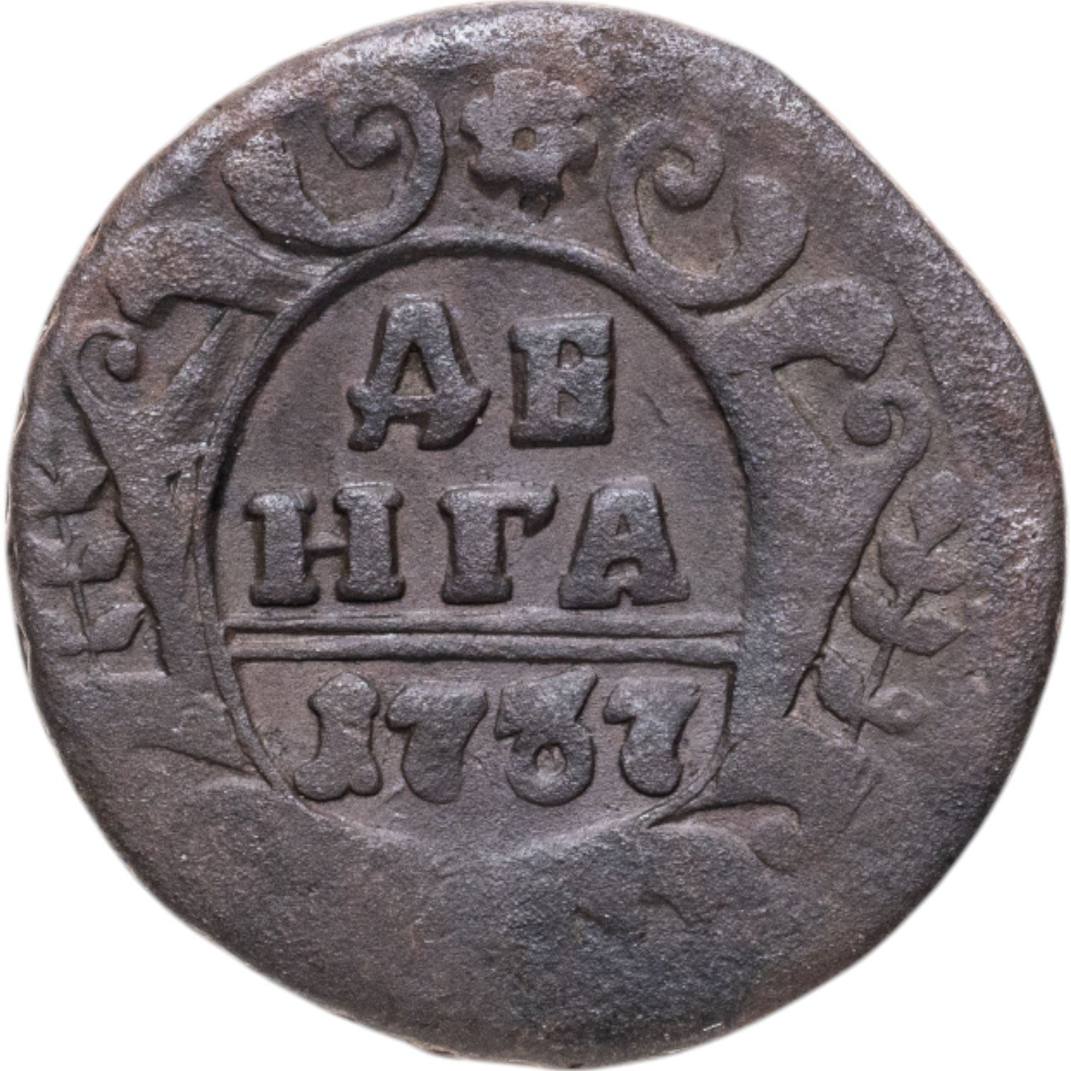 Денга 1737, Медь, в сохранности VF