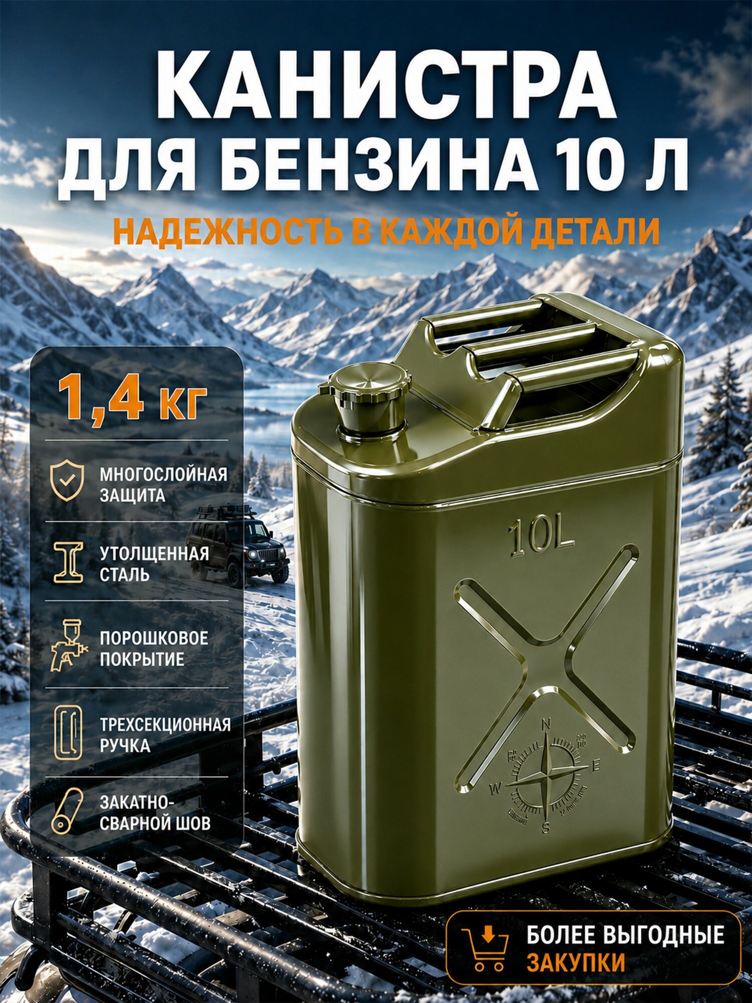 Бензиновая канистра 10 л антикор, герметичная, для авто и дачи. В подарок — 1 пара перчаток