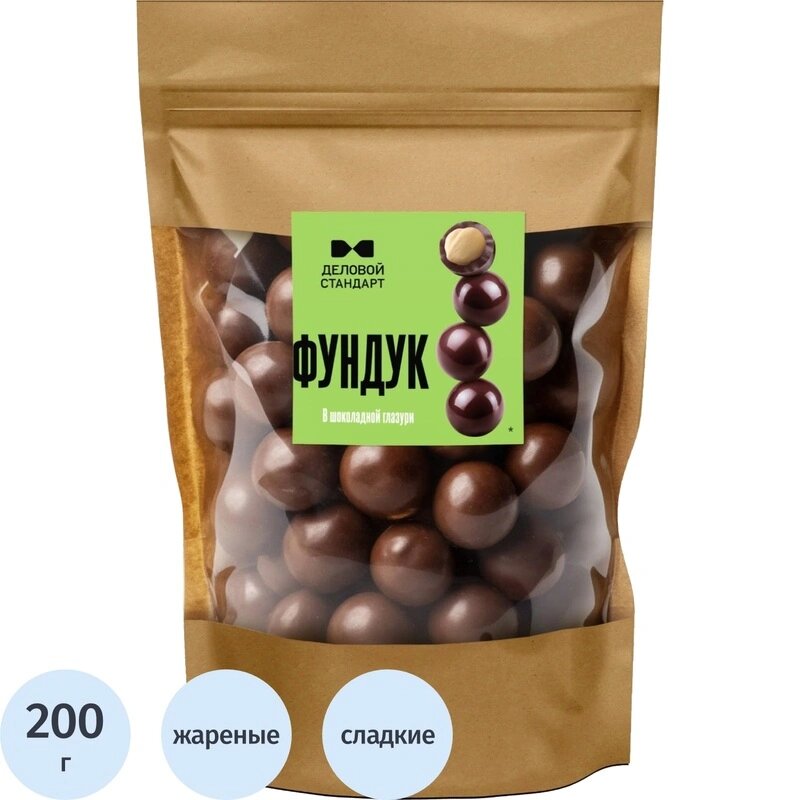 Фундук Деловой Стандарт в шоколадной глазури жареный, 200 г