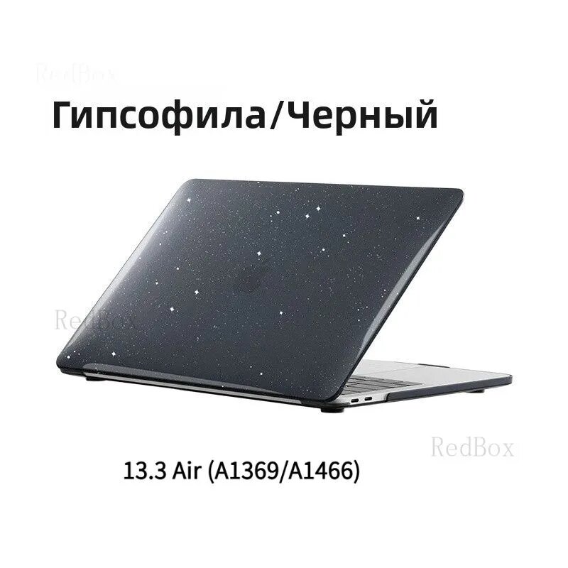 Чехол для ноутбука Apple MacBook Air 13" (A1369/A1466) Гипсофила/Черный