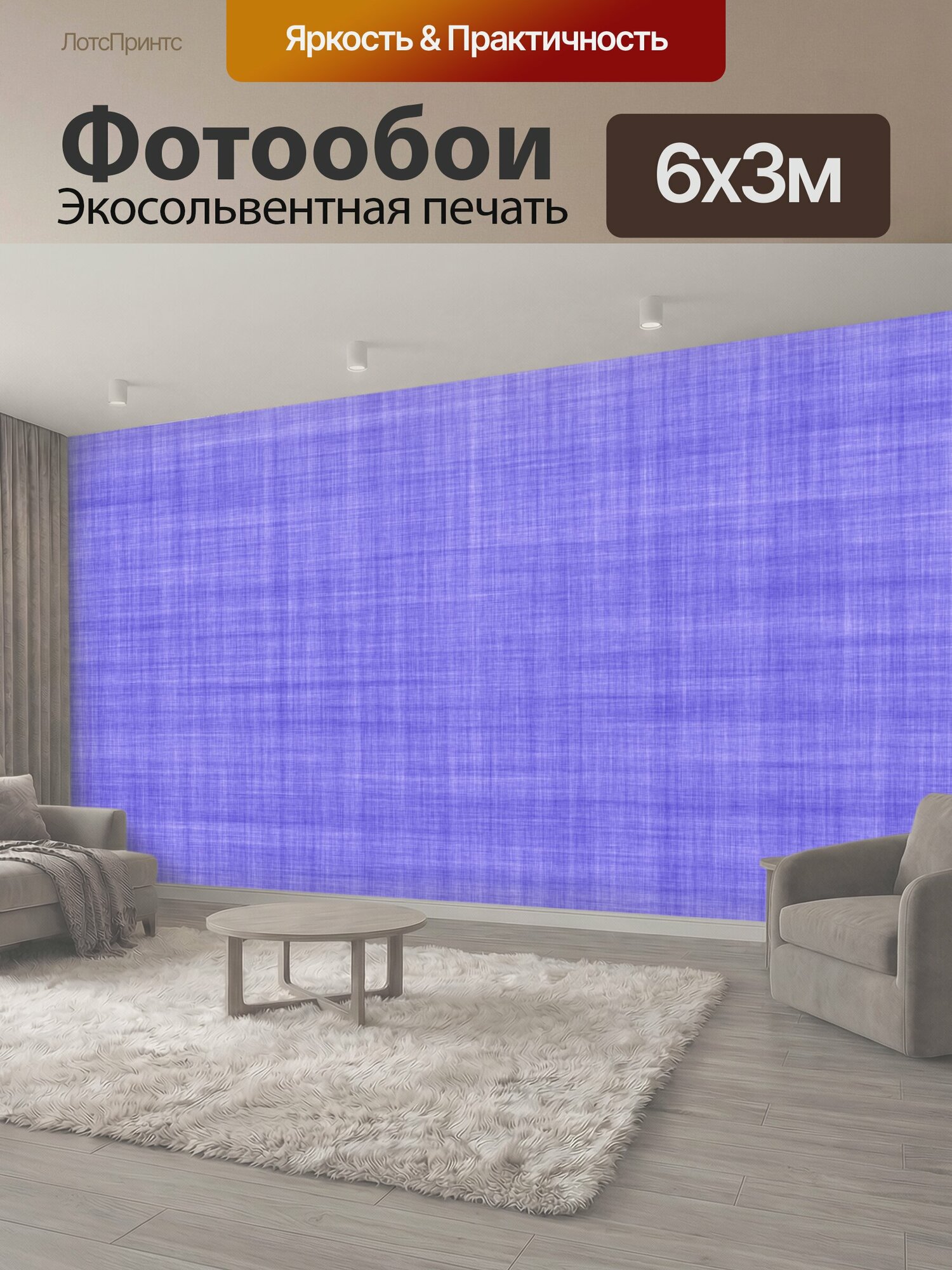 Фотообои "Текстура фон фиолетовый бесшовные Текстура фон фиолетовый сиреневый сиреневый бесшовные текстура фон Виолетта сирень бесшовный." 600x300 см. экосольвентная печать