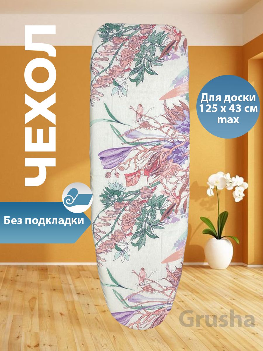 Grusha Чехол для гладильной доски, подкладка: нет, 125 см х 43 см