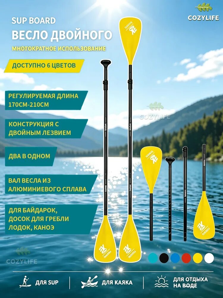 Весло для SUP-доски