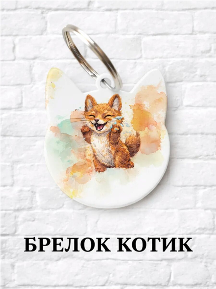 Брелок ZHENYA CLOUD
