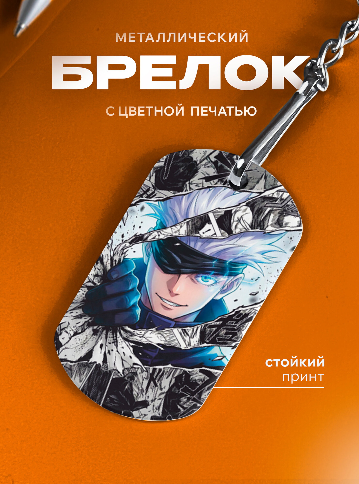 Брелок IREVIVE
