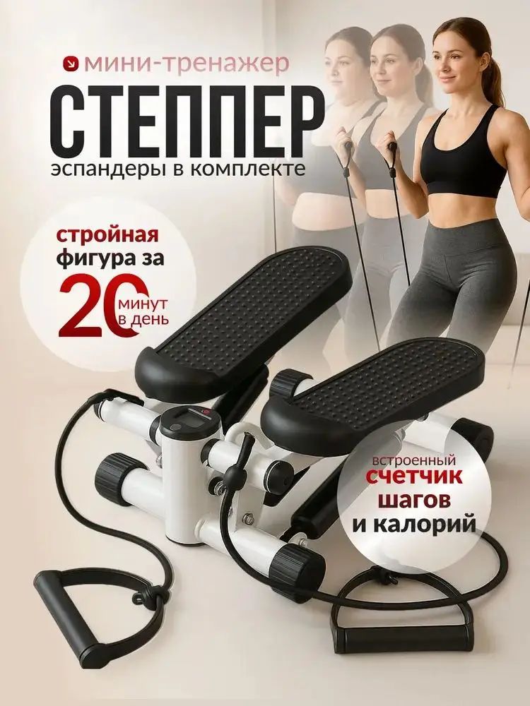 BATR Степпер 019fc6f0681e782fa0ae3ddd703c4d87
