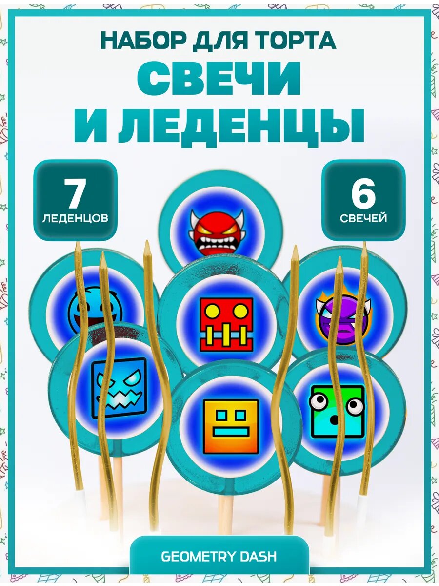 Свечи для торта. Geometry dash + свечи золото