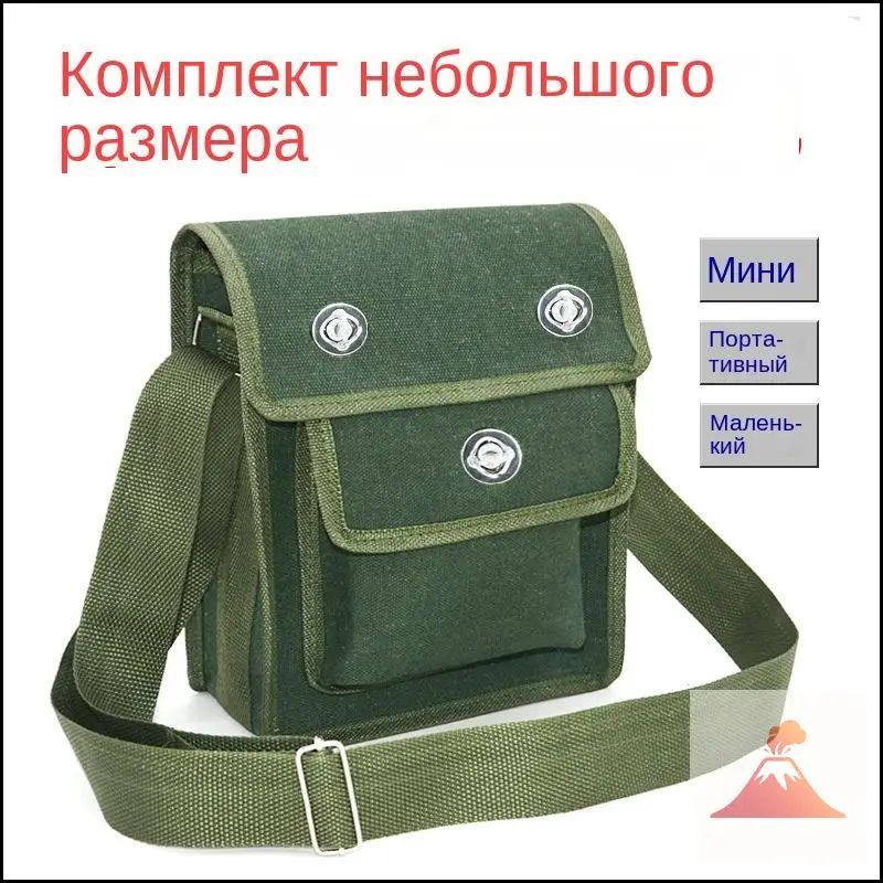 Сумка для инструментов