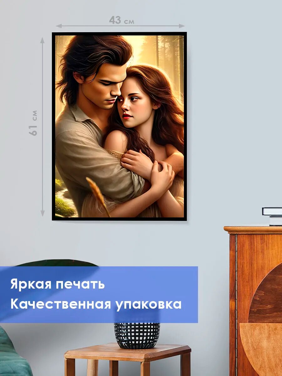 Постер А2 сумерки — фото 1