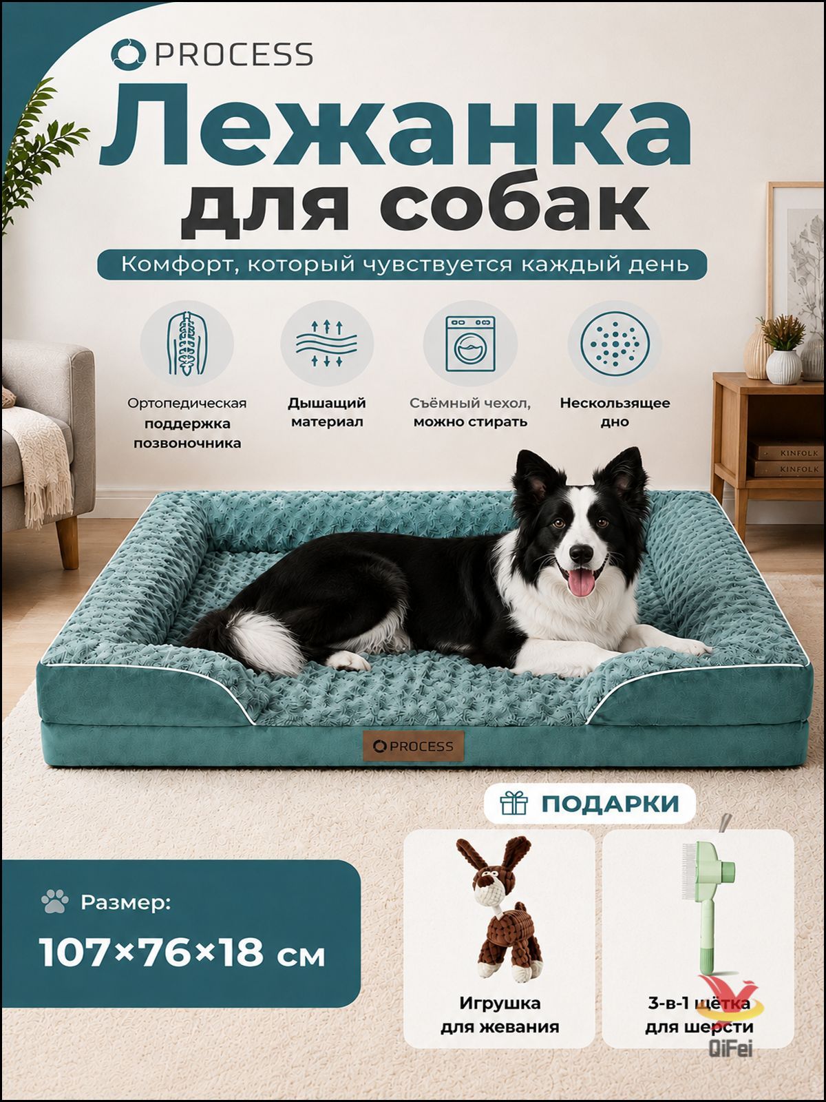 PROCESS Лежанка для собак средних и крупных пород ортопедическая, 107 x76 см, с бортиками и съёмным плюшевым чехлом-x