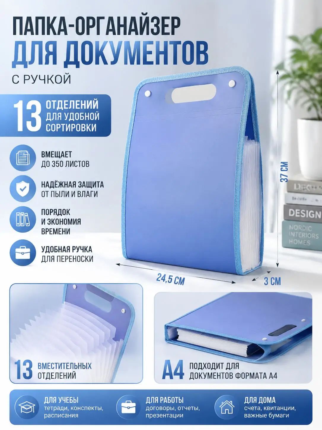 Папка, 1 шт.