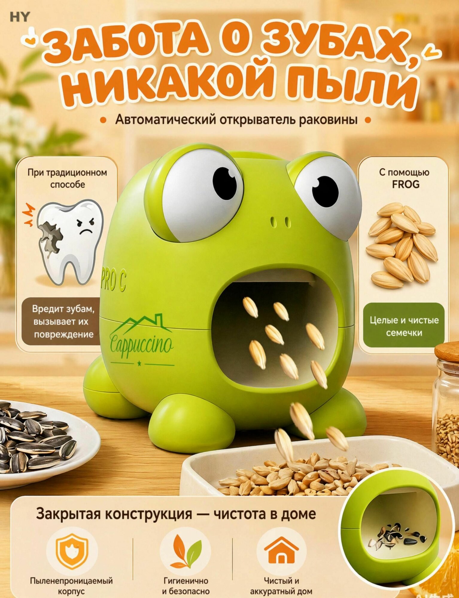 Автоматическая машина для очистки семян дыни, пластик, 98 110 мм