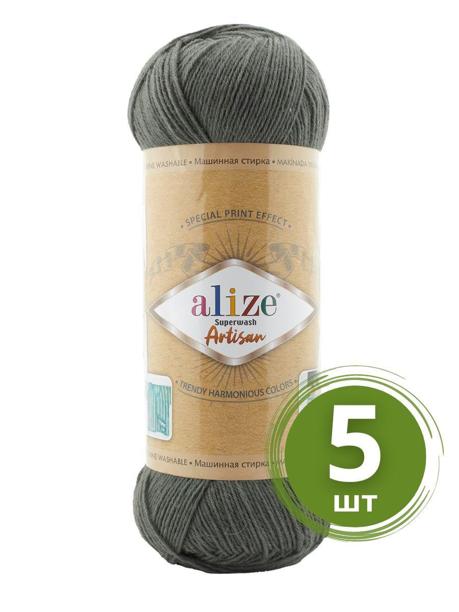 Пряжа Alize Superwash Artisan (Ализе Супервош Артизан) - 5 мотков, Артишок (274), 75% шерсть супервош, 25% полиамид, 420м/100г