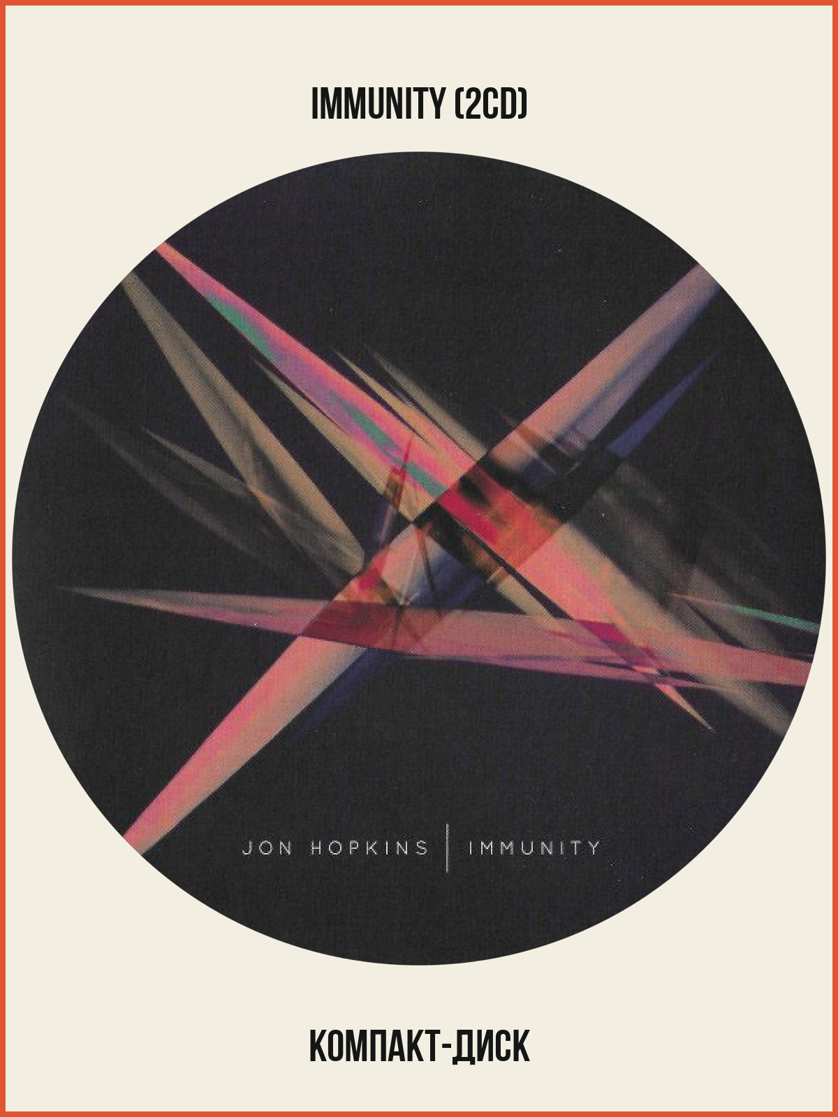 Компакт-диск Warner Jon Hopkins – Immunity