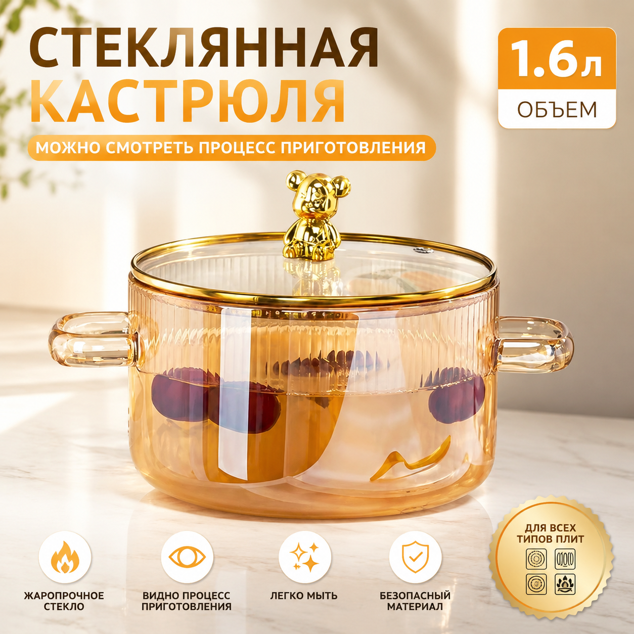 Кастрюля из боросиликатного стекла 16 см с крышкой, прозрачная, 1,6 л, для газа и электрических плит, двойные ручки