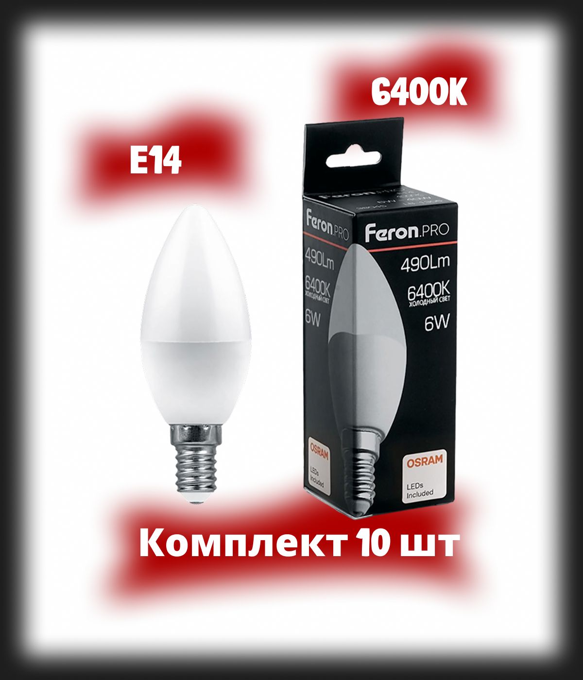 Лампа светодиодная Feron.PRO LB-1306 Свеча E14 6W 175-265V 6400K 38046