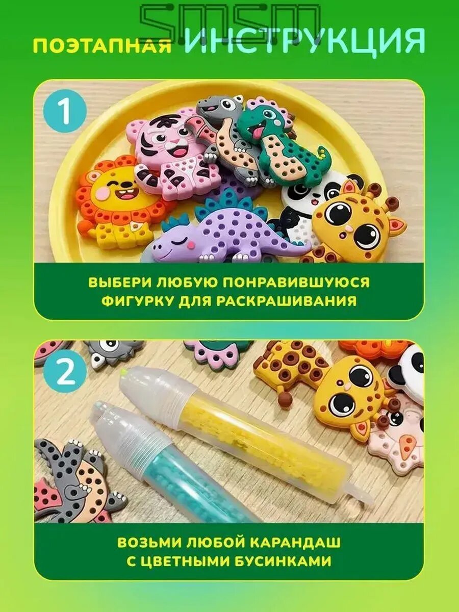 Раскраска бусинками — фото 1