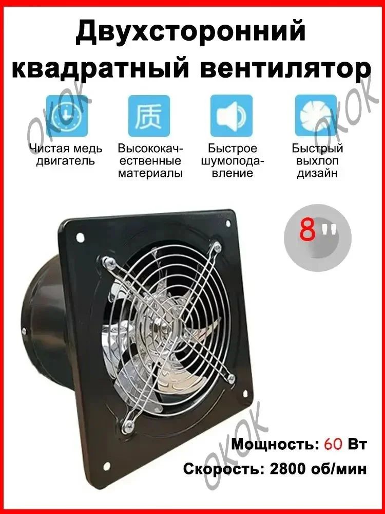 8-дюймовый Черный квадратный двухсторонний вытяжной вентилятор для кухни 200мм, вытяжной вентилятор для ванной комнаты, канальный