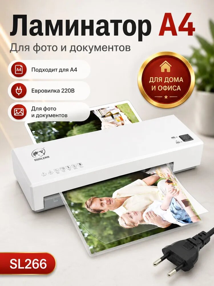 Рулонный ламинатор , формат A3+, белый, серый металлик