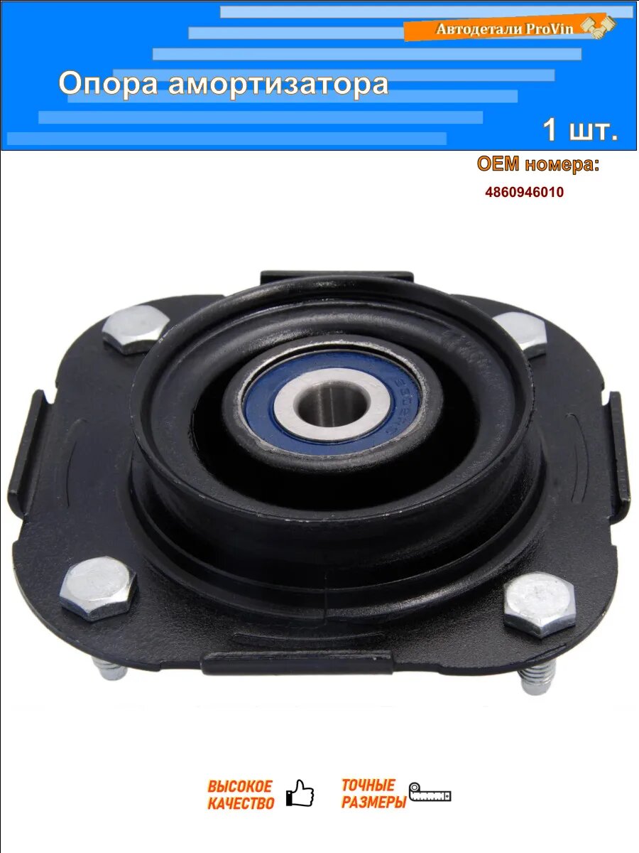 Опора амортизатора перед. тойота раум мпв