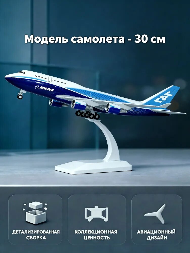 Металлическая модель самолета S7