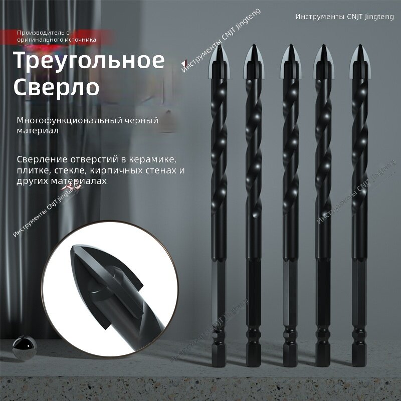 Компактный шестигранный сверло с крестовым насечением, удлиненное, черное, 8 мм.