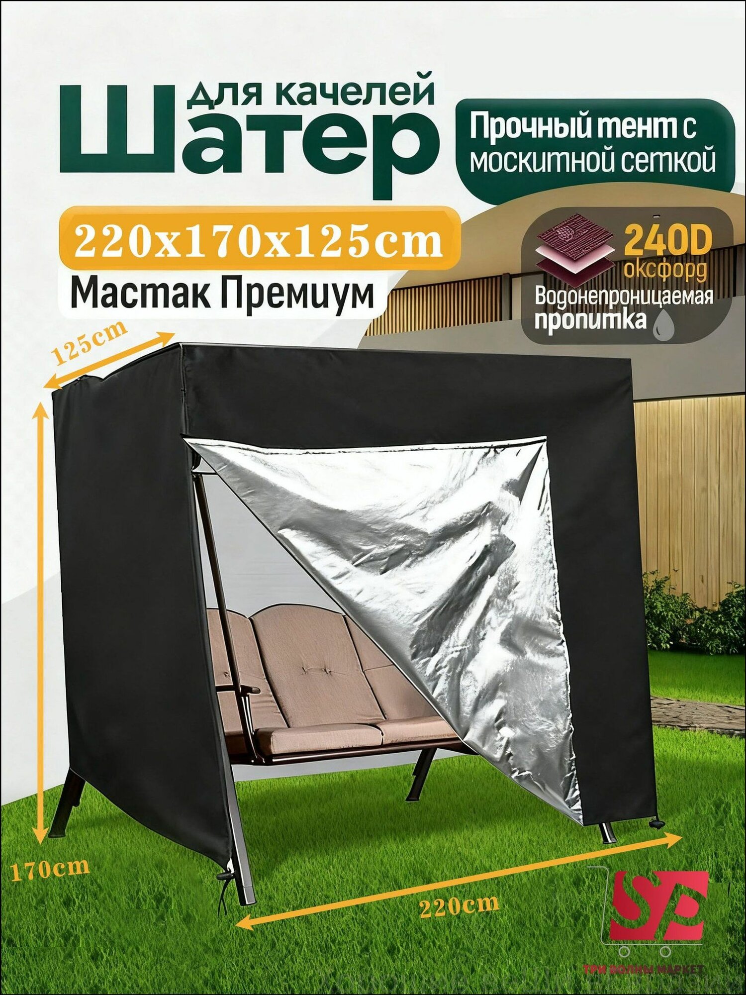 Чехол для бескаркасной мебели, черный, белый