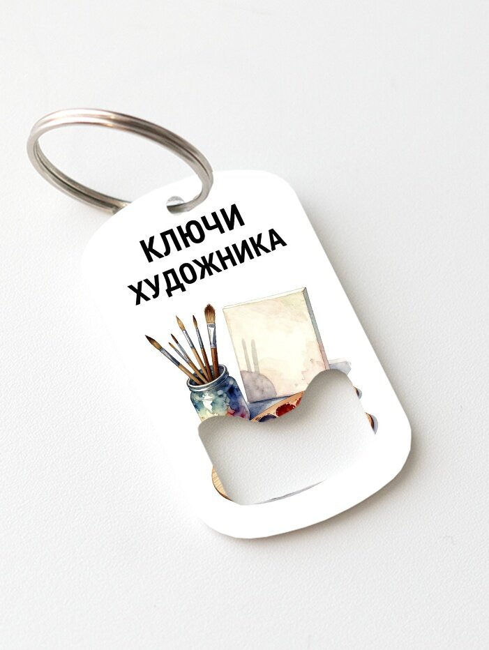 Брелок ZHENYA CLOUD
