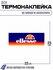 Термонаклейка Ellesse